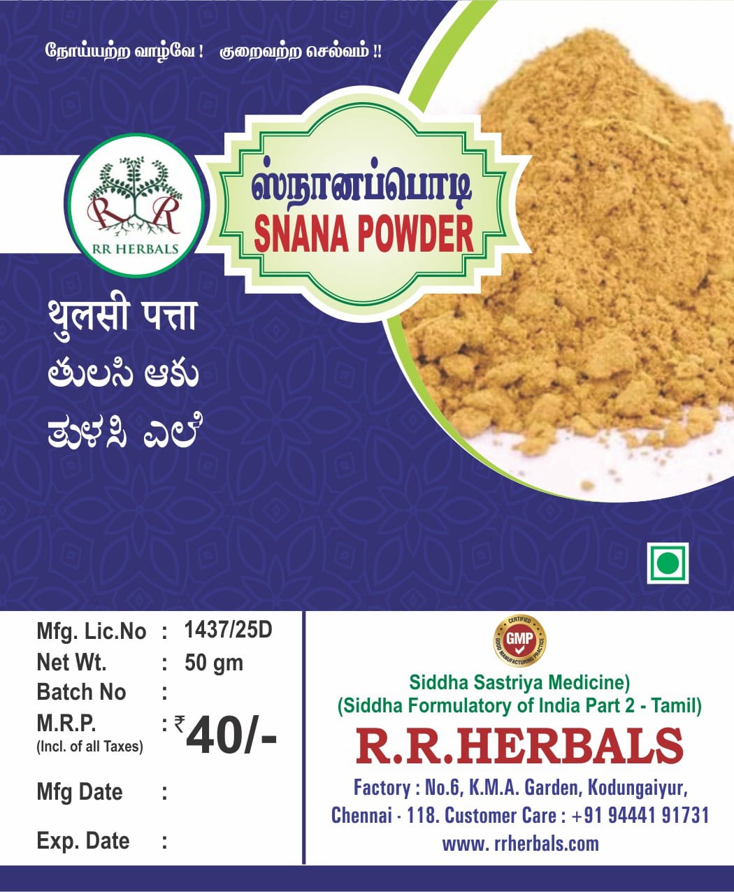 R.R Herbals-Manufacturer of Herbal Powders, Herbal Raw Materials ...